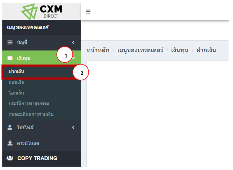 รีวิวโบรกเกอร์ CXM Direct ดีไหม สรุปข้อดี ข้อเสีย [แบบละเอียด] - ThaiFxWay